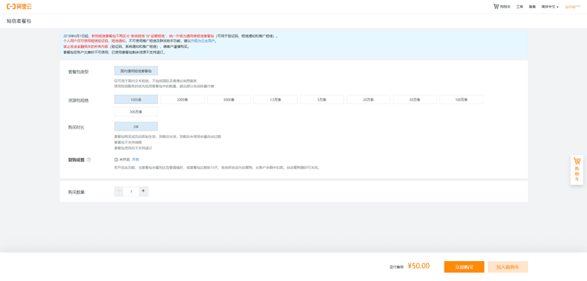 手机号登录功能